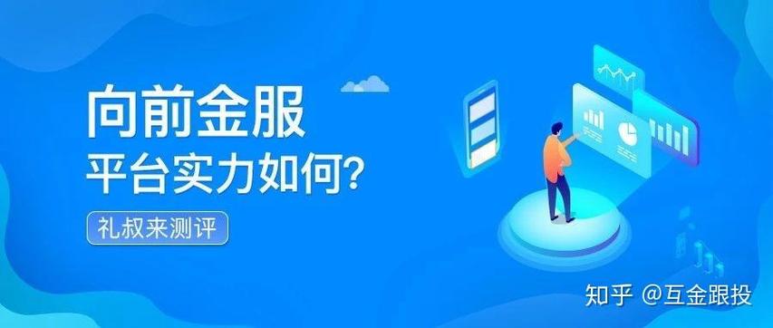 向前金服会玩图标
