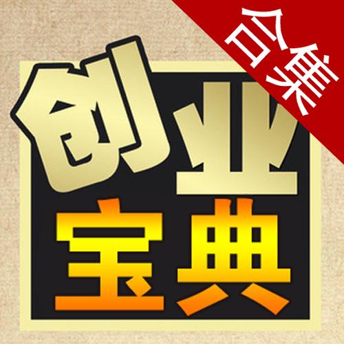 创业老板图标