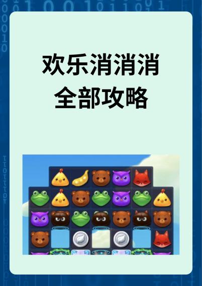 泡泡消消消1000块图标