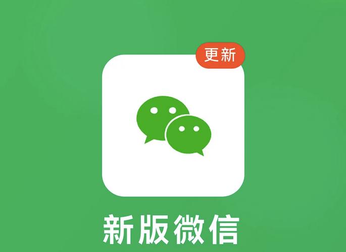 微信最新消息版本图标