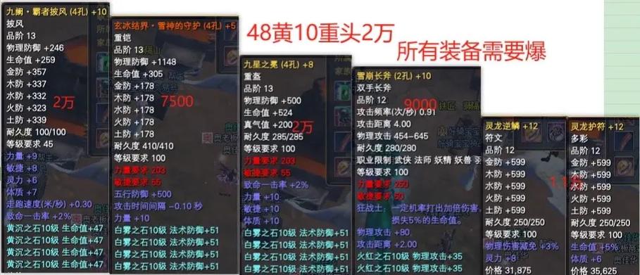 完美国服88级任务攻略截图