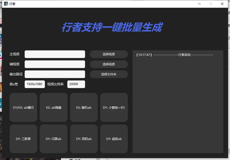 行者助手破解版2020最新版图标