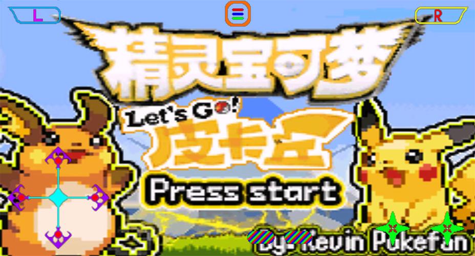 去吧皮卡丘5.0.1图文攻略图标