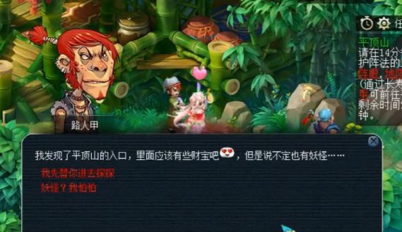 梦幻西游平顶山出特殊