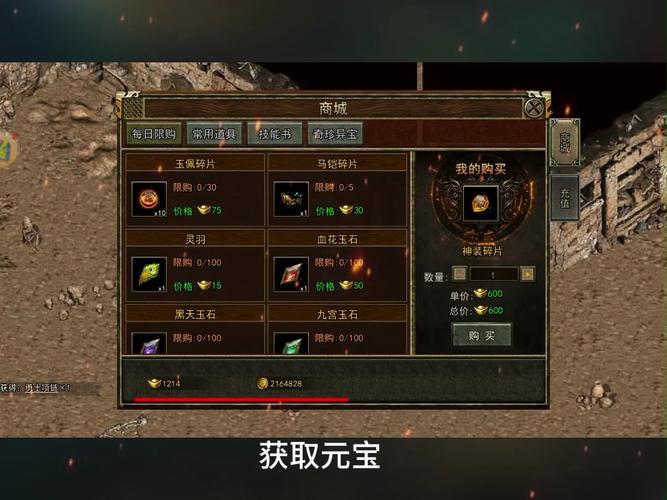 传奇内购无限元宝破解版图标