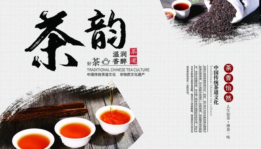 什么叫茶韵