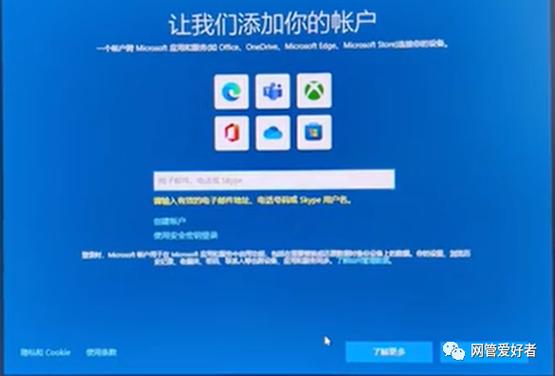 win10家庭版跳过登录直接进入桌面截图