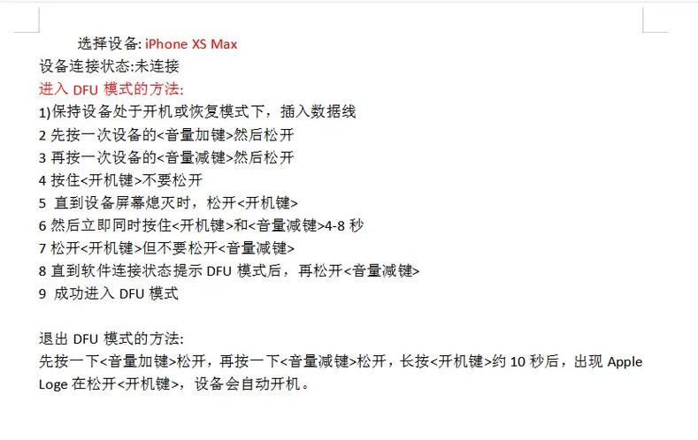手机怎么进入维修模式截图
