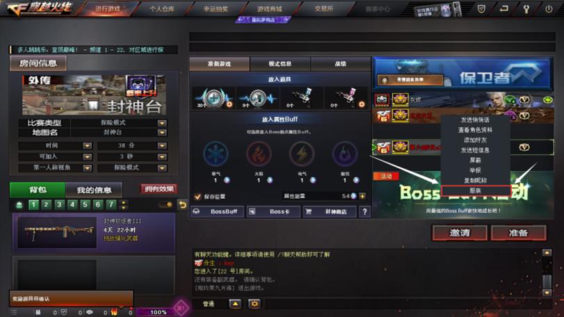 新版cf端游的天赋在哪里截图