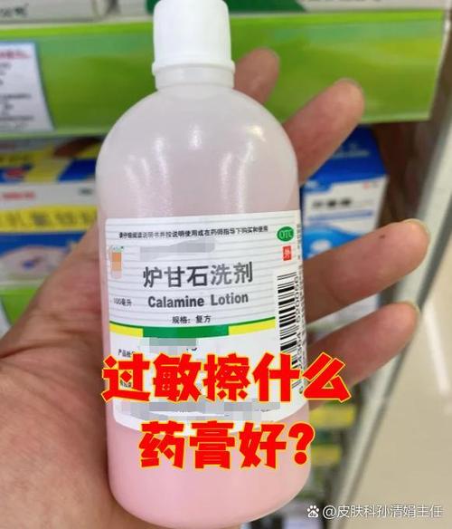 皮肤瘙痒用什么药图标