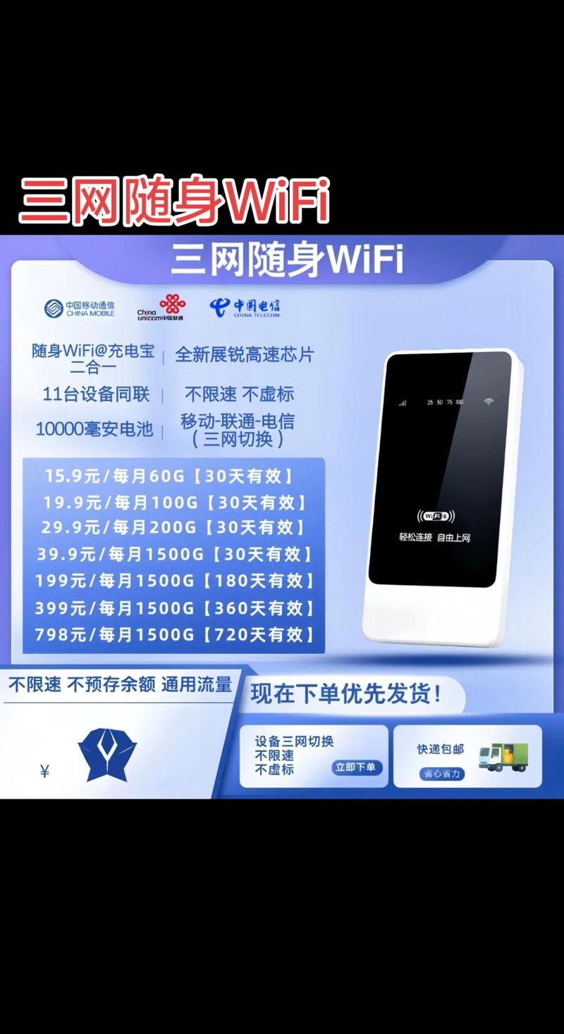 付费WiFi图标