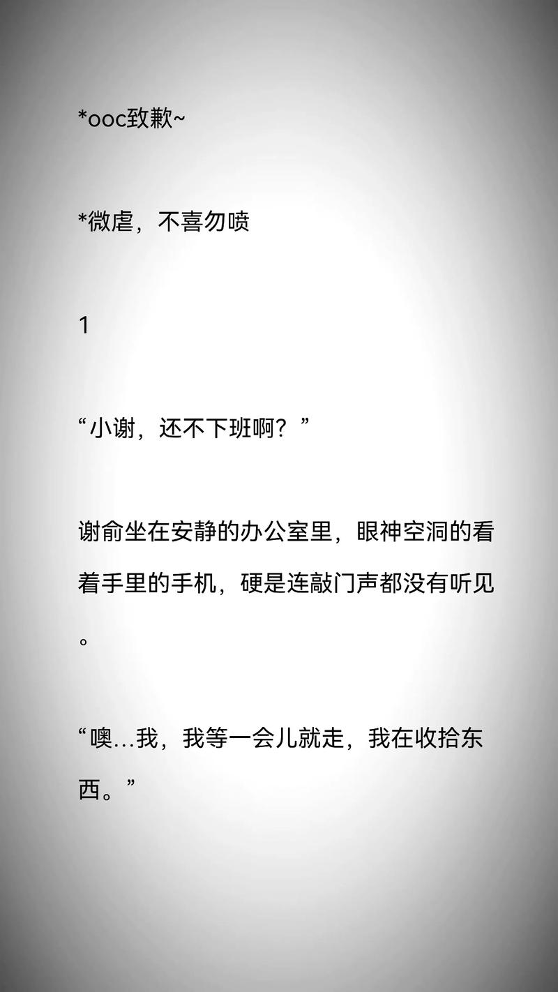 伪装学渣免费阅读软件图标