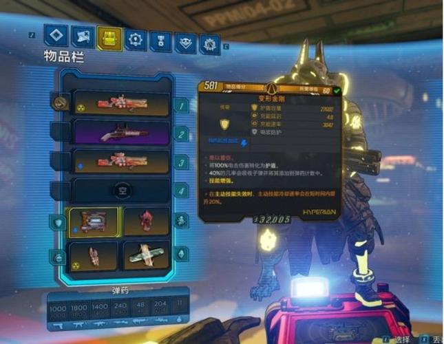 无主之地3怎么扔武器截图