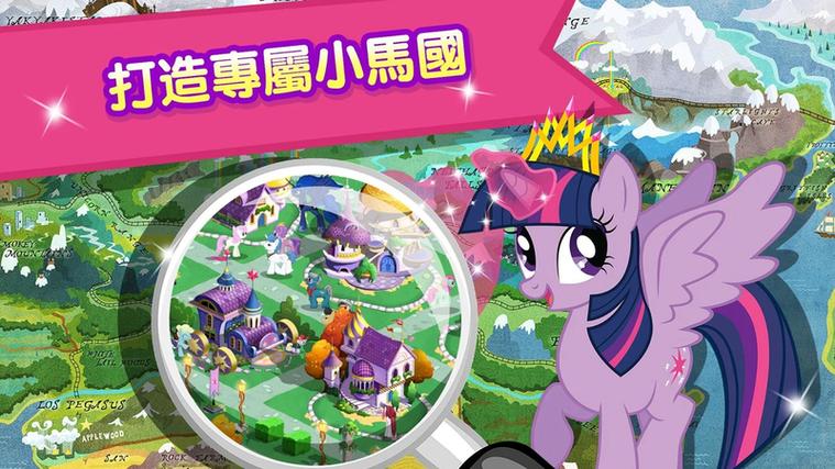my little pony游戏最新版