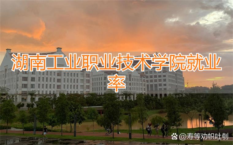 湖南工业职业技术学院官网图标