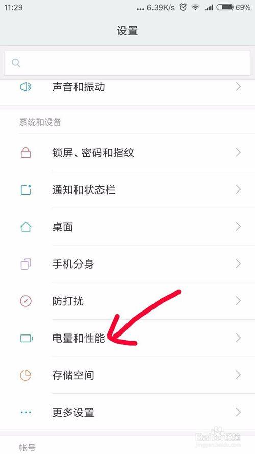 小米6自动开关机设置缩略图