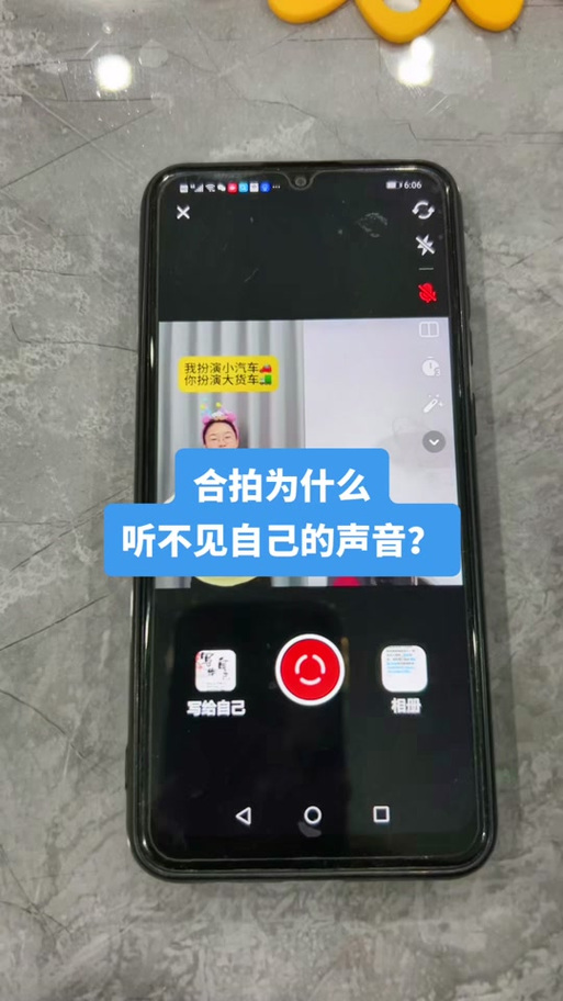 为什么唱歌听不到自己声音截图