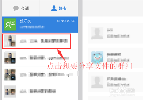 分享群组的三种方式图标