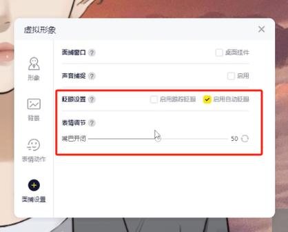 yy直播伴侣怎么安装图标