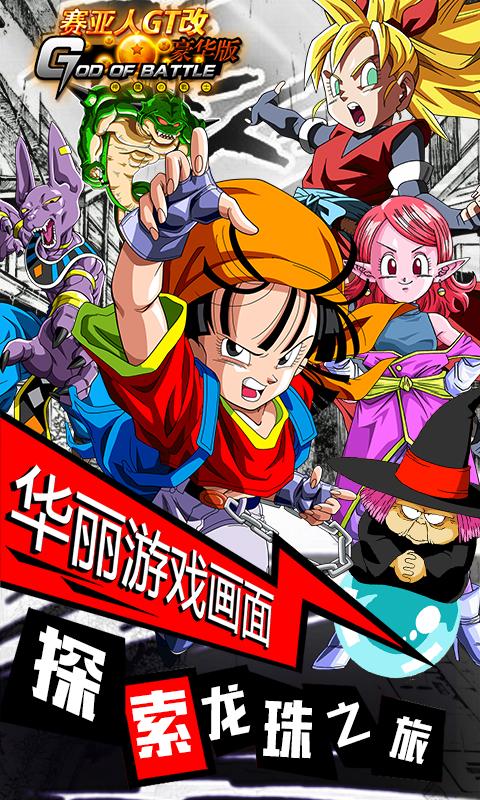 赛亚人下载安装图标
