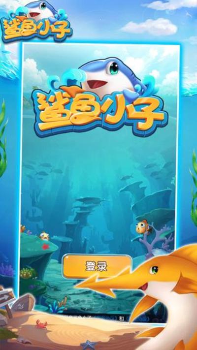 鲨鱼小子下载安装图标
