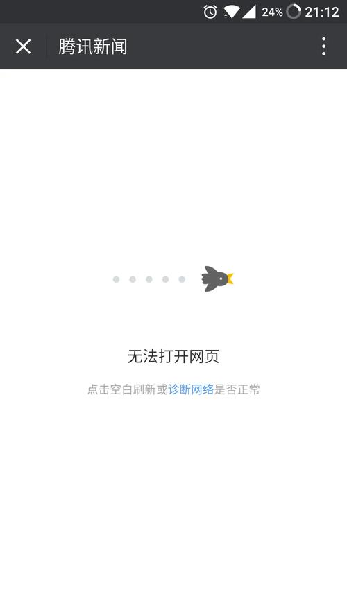 百度网盘音频自动中断