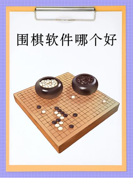 快速判断围棋输赢软件图标