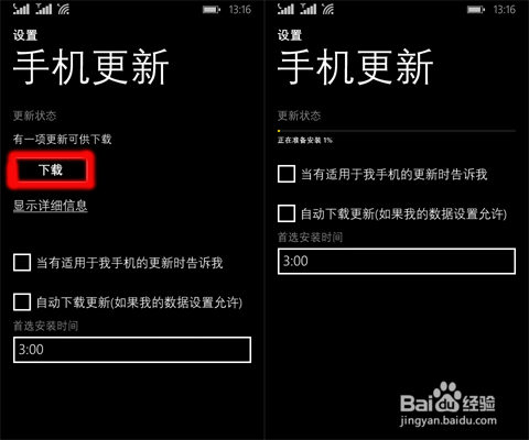 手机升级最新版本图标