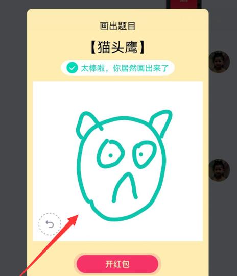 QQ画图红包鼓截图