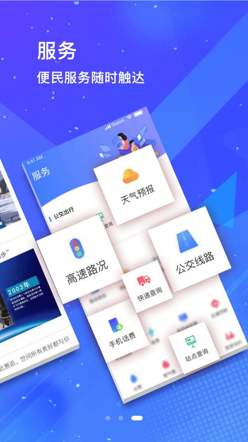 冀云手机客户端答题图标