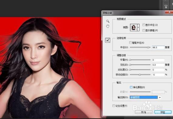cs6调整边缘抠图图标
