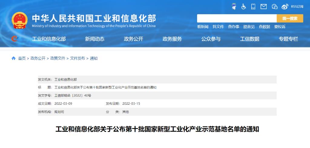 12300工信部官网图标
