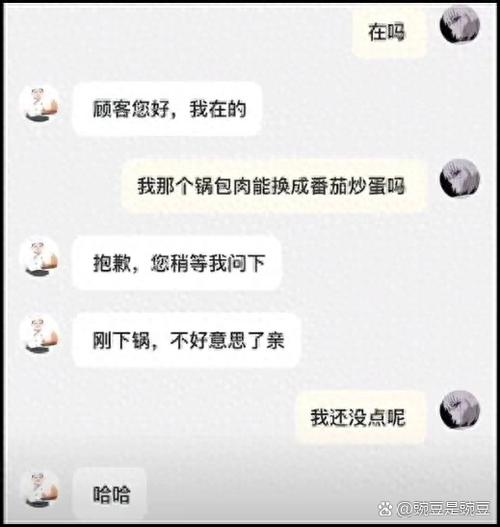 外卖给差评会怎么样图标