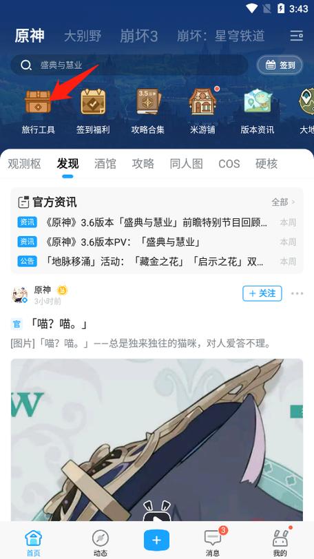 米游社查看抽卡统计的方法图标