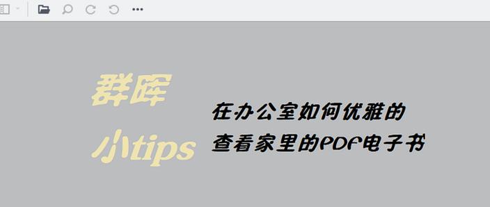 pdf电子书之家图标
