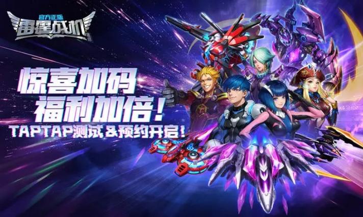 《雷霆战机:集结》TapTap图标