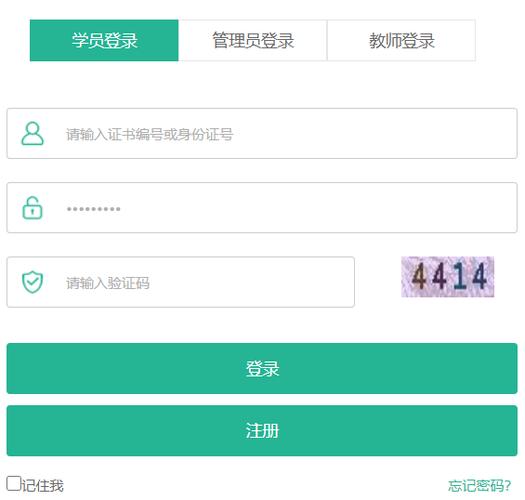 陕西省教师继续教育登录平台图标