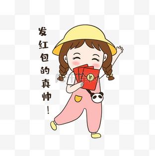 可爱发红包图片图标