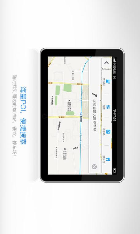 新版导航破解版下载