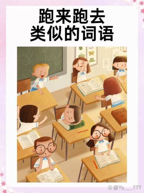 落什么为什么四字成语图标