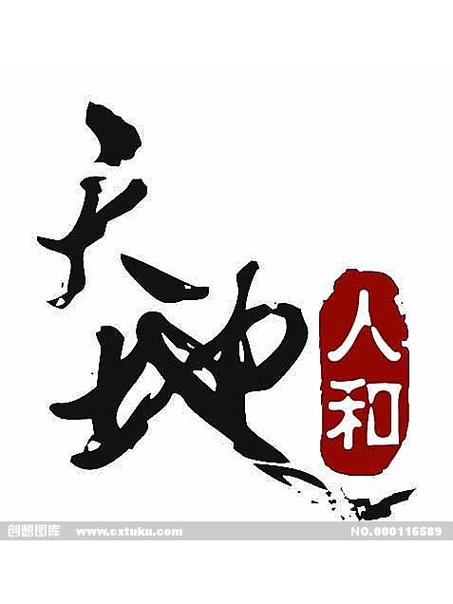 各种字体缩略图