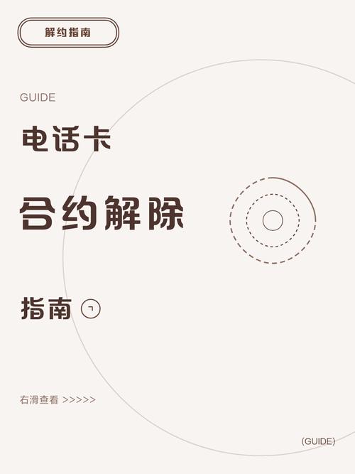 合约卡到期后怎么解约图标