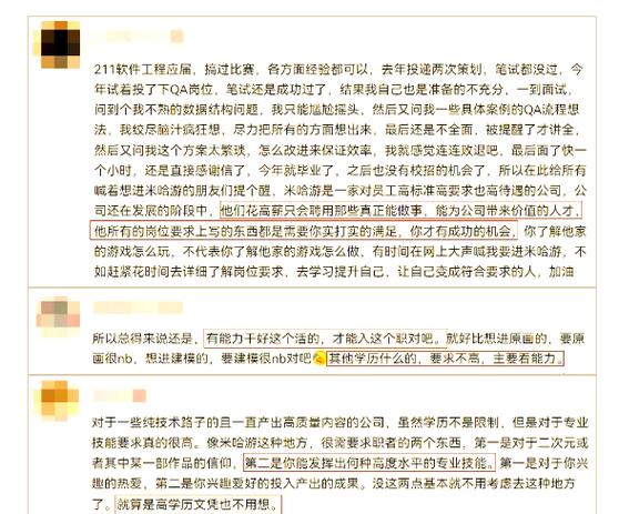 米哈游公司员工待遇图标