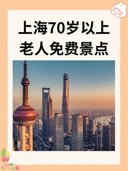 70岁以上老人参加旅游团规定截图