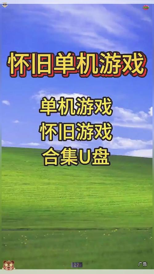 u盘可以存游戏吗图标