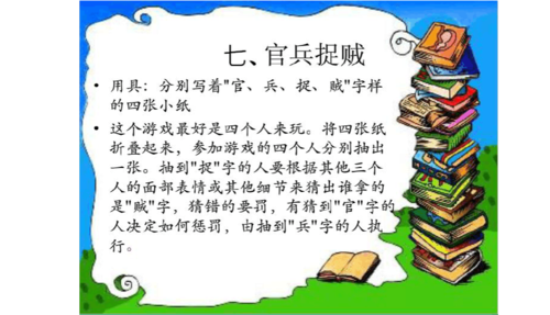 官兵抓贼小游戏图标