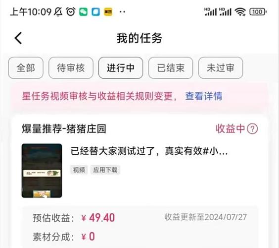 快手磁力聚星赚钱是真的吗图标
