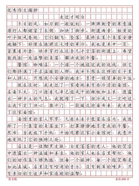 含羞草真有趣作文三年级300字截图