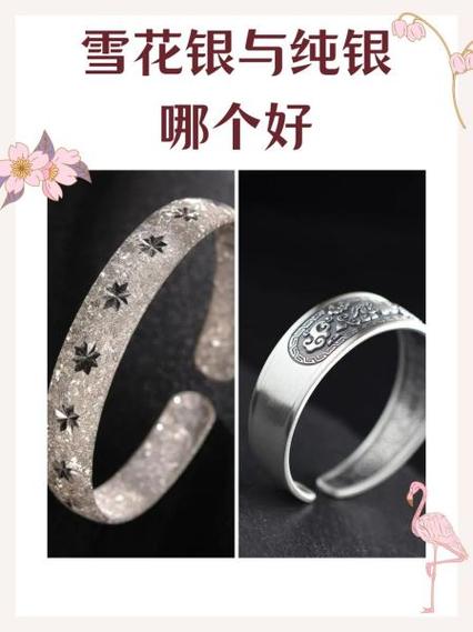 秘银和银的区别图标