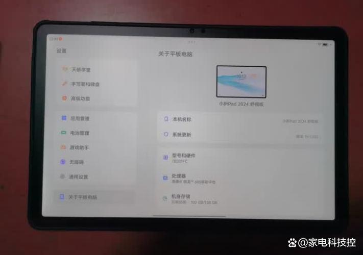 联想小新电池保护模式怎么关闭图标